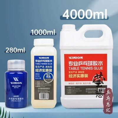 乒乓球拍粘胶皮用什么胶水截图