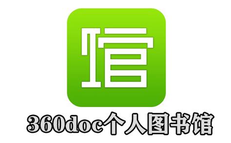 360个人图书馆app官方免费下载图标