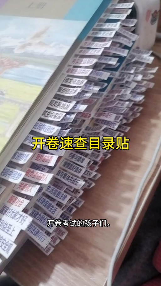开卷考试贴标签贴法图标
