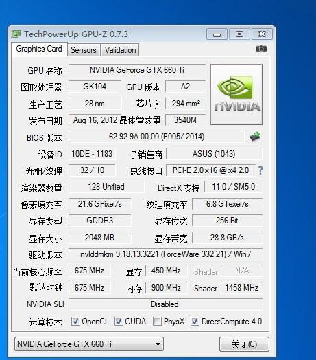 GTX660ti图标