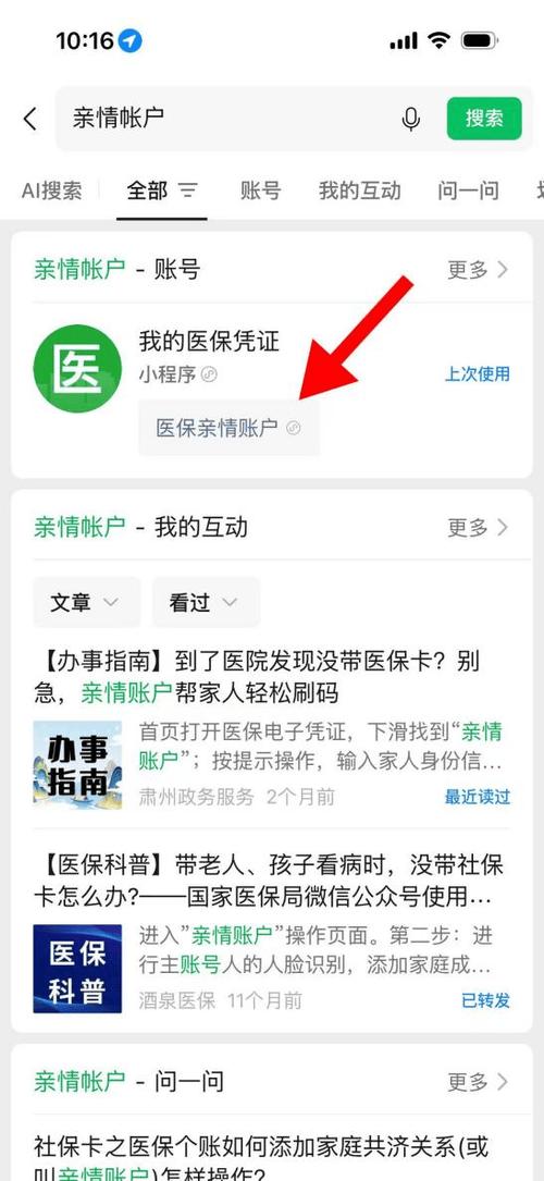 就诊人被别人绑定了怎么解除图标