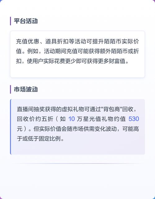 陌陌币怎么兑换人民币图标
