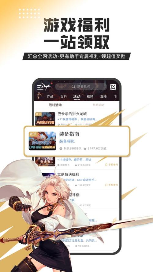 dnf助手官网下载图标