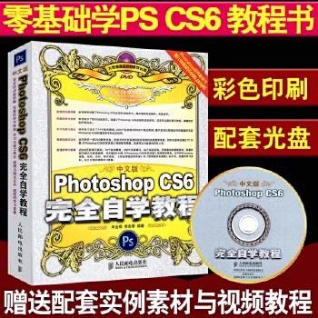 pscs6入门基础教程图标