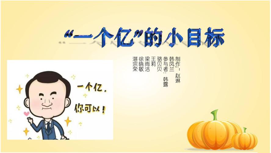 一亿小目标最新版图标