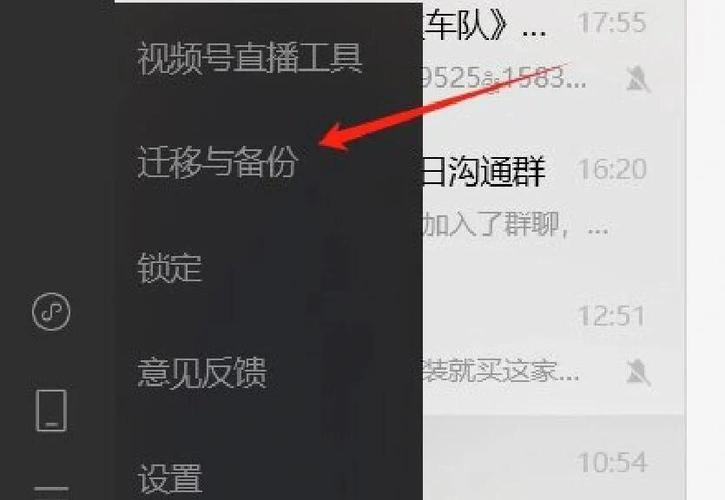 扣扣聊天记录查看器图标