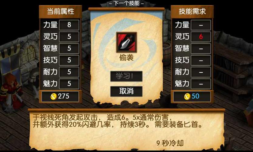 战斗之心传承武器属性截图