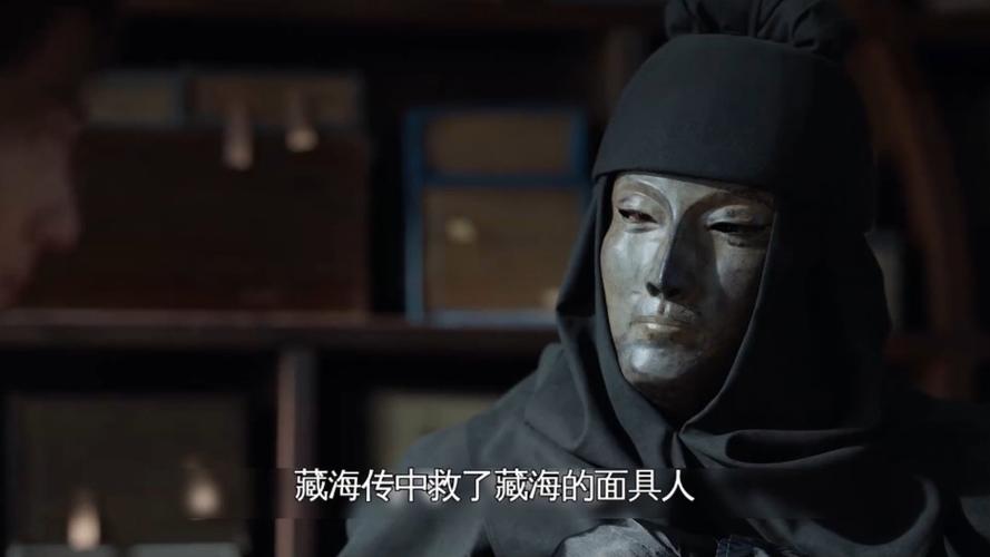 面具人物真实身份截图