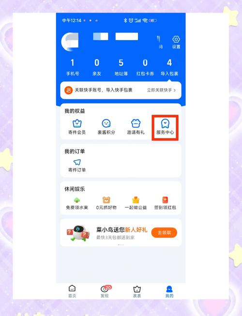 快递100怎么添加快递公司图标