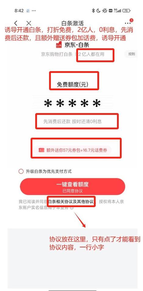 京东白条是自动扣款还是自己还款图标
