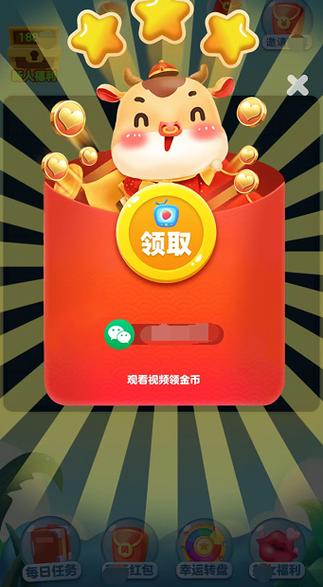 幸运消消乐红包版下载图标