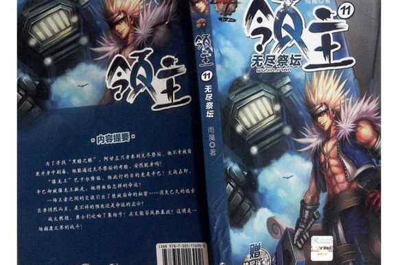 哪里可以看dnf领主雨魔图标