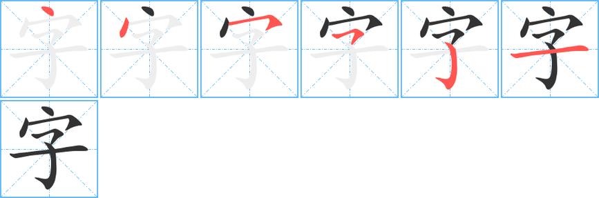 鸟字底有什么字