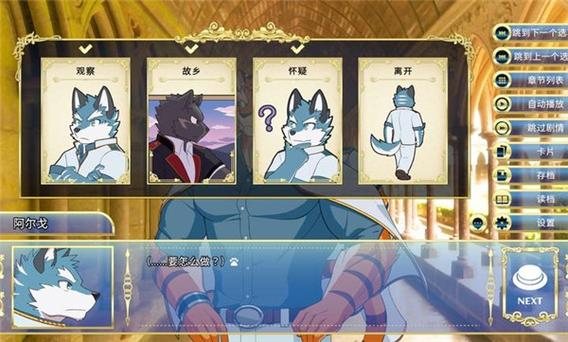 骑士学院v3.0.1版截图