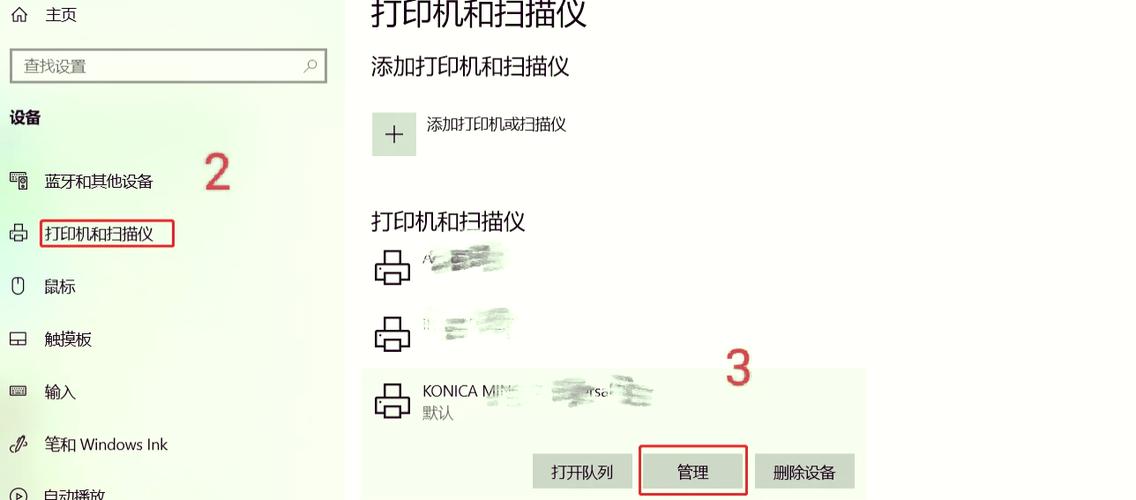 佳能打印机怎样设置黑白和彩色图标
