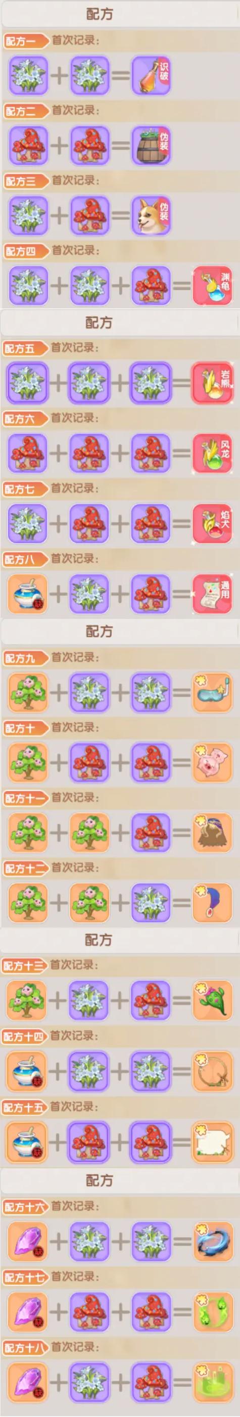 炼金宝典截图