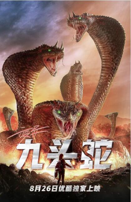 变异九头蛇电影免费版图标