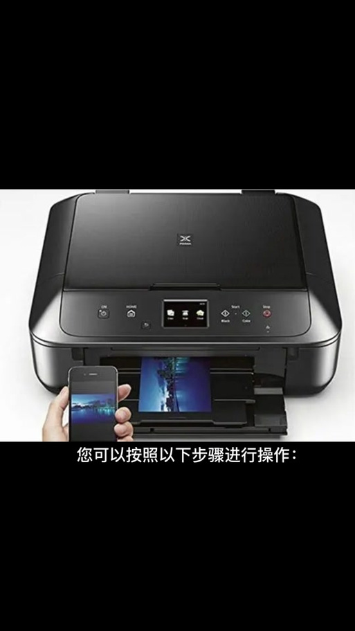 佳能打印机如何远程打印图标