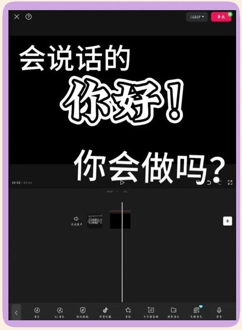 怎样给文字配音截图