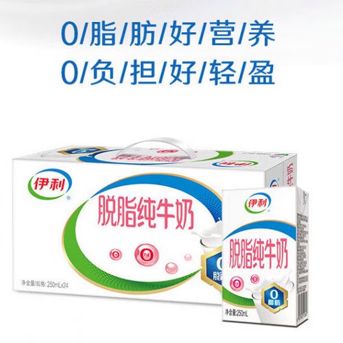伊利纯牛奶价格24盒截图