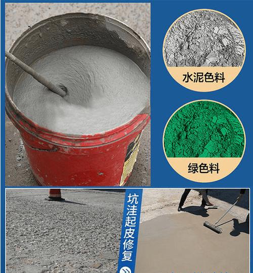 水泥路面修补料一袋多少钱图标