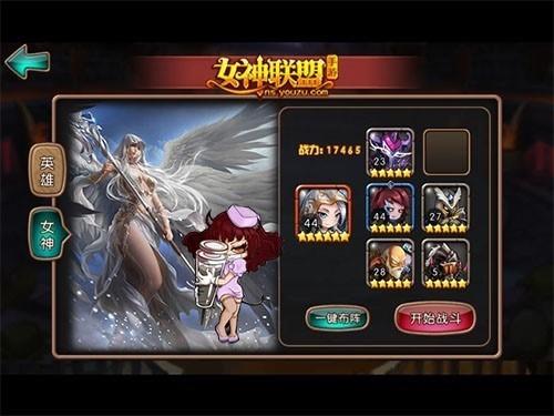 女神联盟土豪阵容搭配图标
