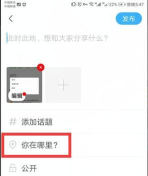 陌陌修改定位方法截图