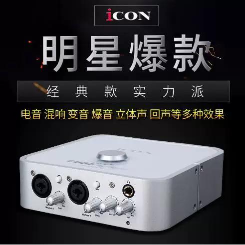外置声卡麦克风没有声音图标