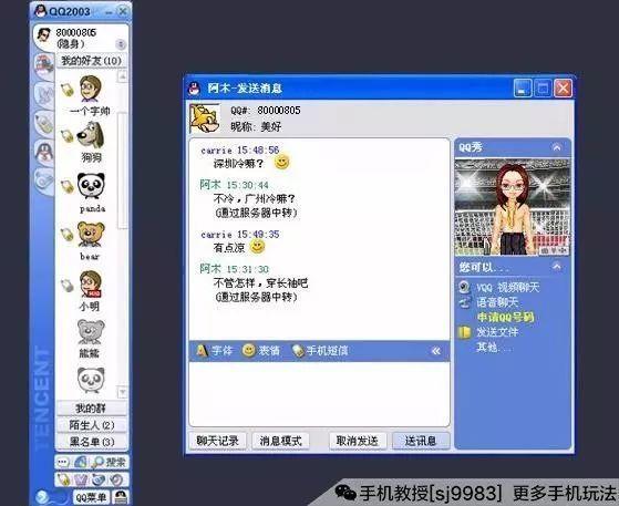 打开秀聊图标