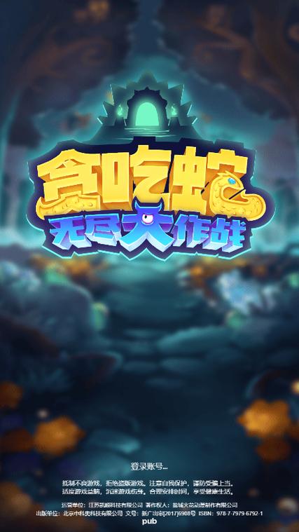 贪吃蛇大作战无敌破解版图标