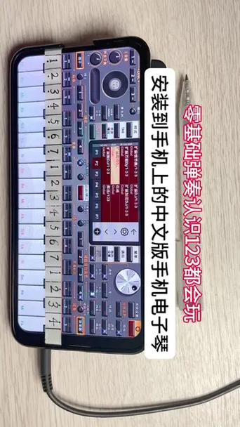 手机弹电子琴图标