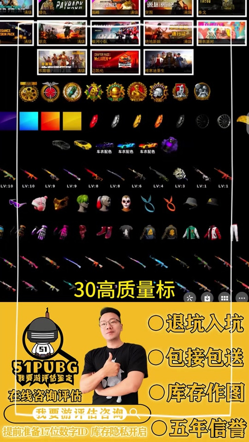 pubg怎么把库存送给朋友截图