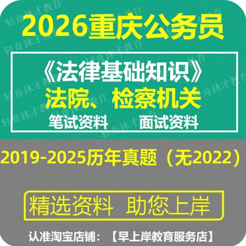 法律基础知识考试题库图标