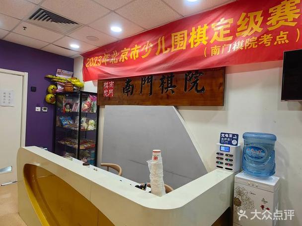 附近的国际象棋培训机构截图
