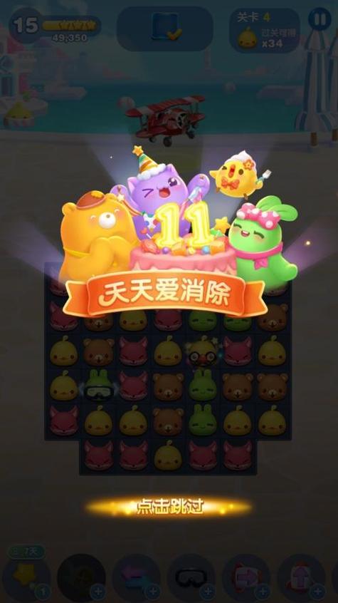 天天爱消除无限钻石图标
