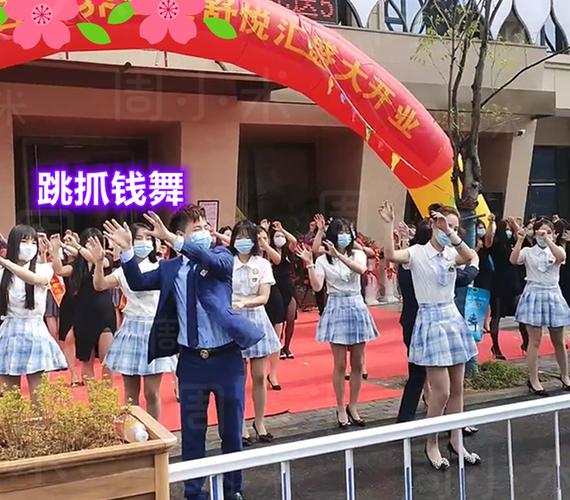 早会《抓钱舞》慢动作截图