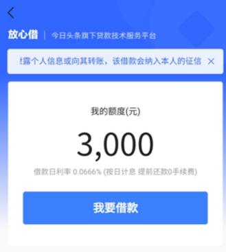 1000备用金的平台截图