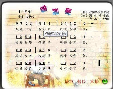 粉刷匠是词语吗图标