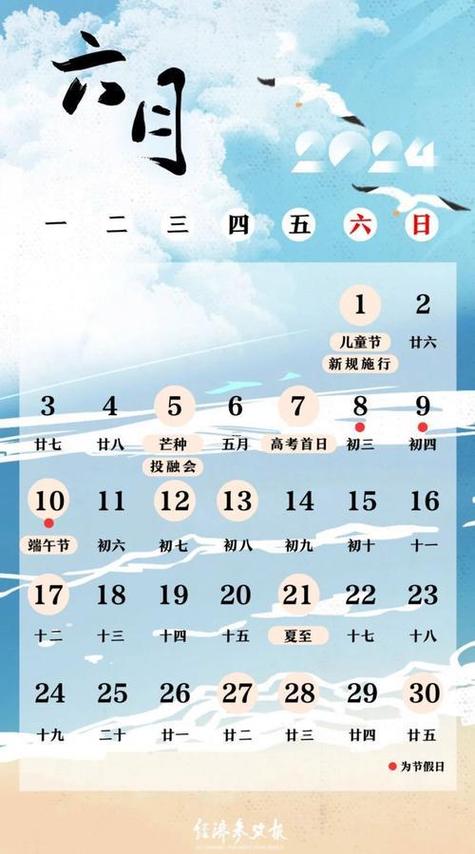 2026月破日一览表图标