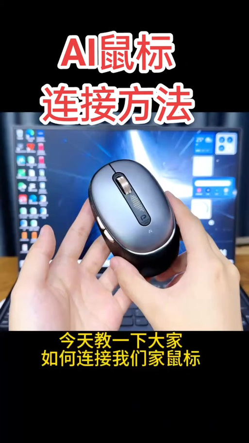 鼠标接收器配对图标