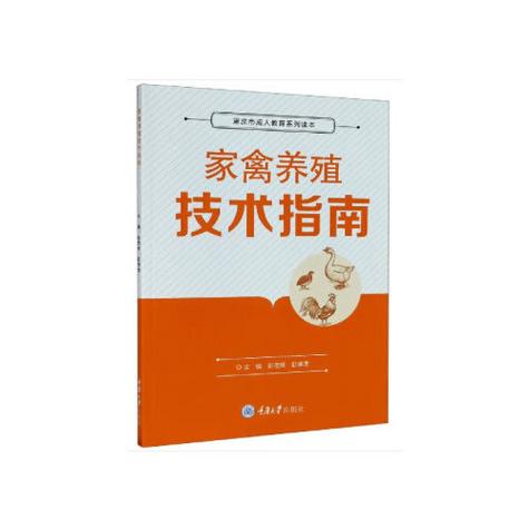 家禽人类养殖牧场4图标