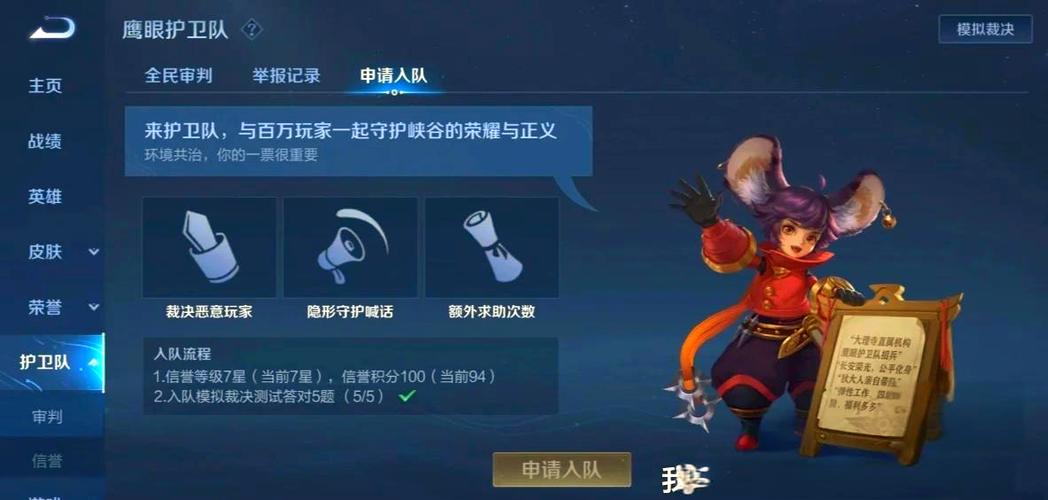 王者荣耀战队退出条件图标