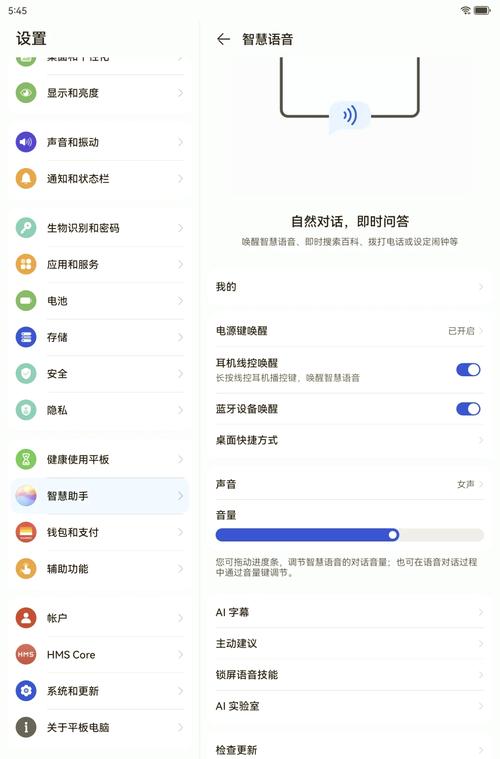 华为平板怎么唤醒屏幕图标