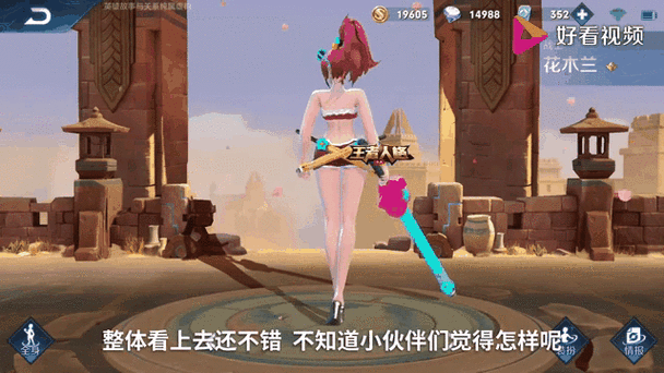 王者荣耀花木兰泳装美图图标