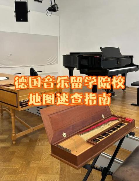 德国八大音乐学院图标