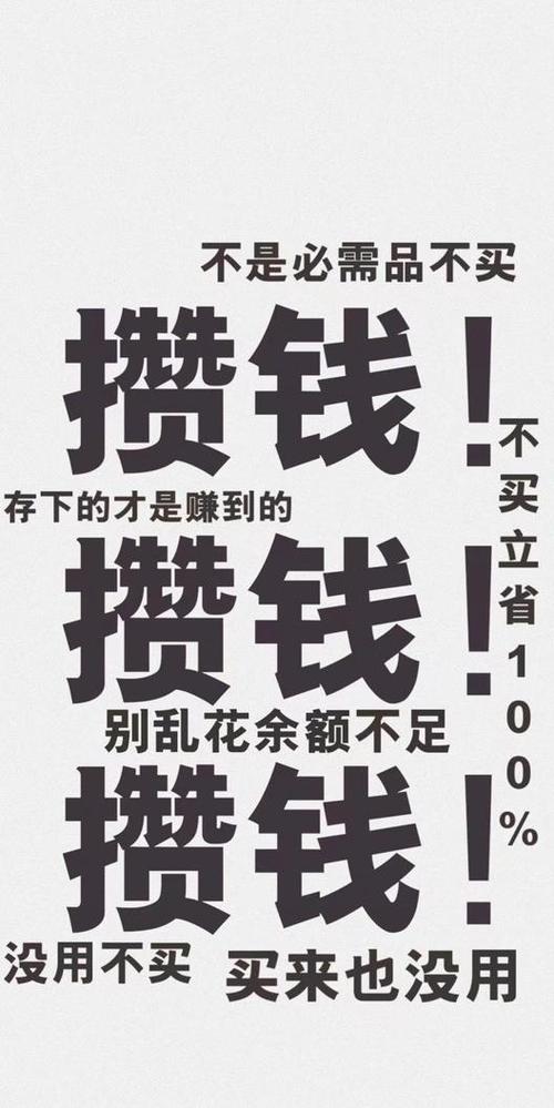 攒钱的重要性图标