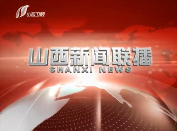 山西新闻app下载图标