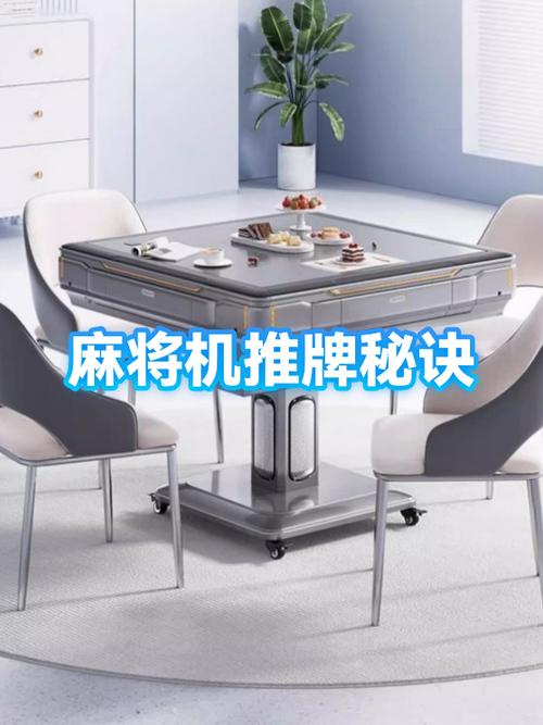 麻将推牌9顺口溜图标