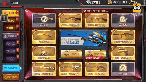 cf手游cdk5000钻石图标
