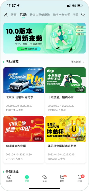 下载咕咚下载图标